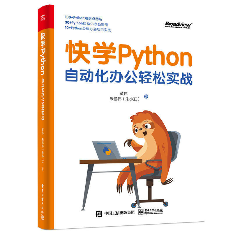 书单 轻松玩转python自动化办公 知乎 