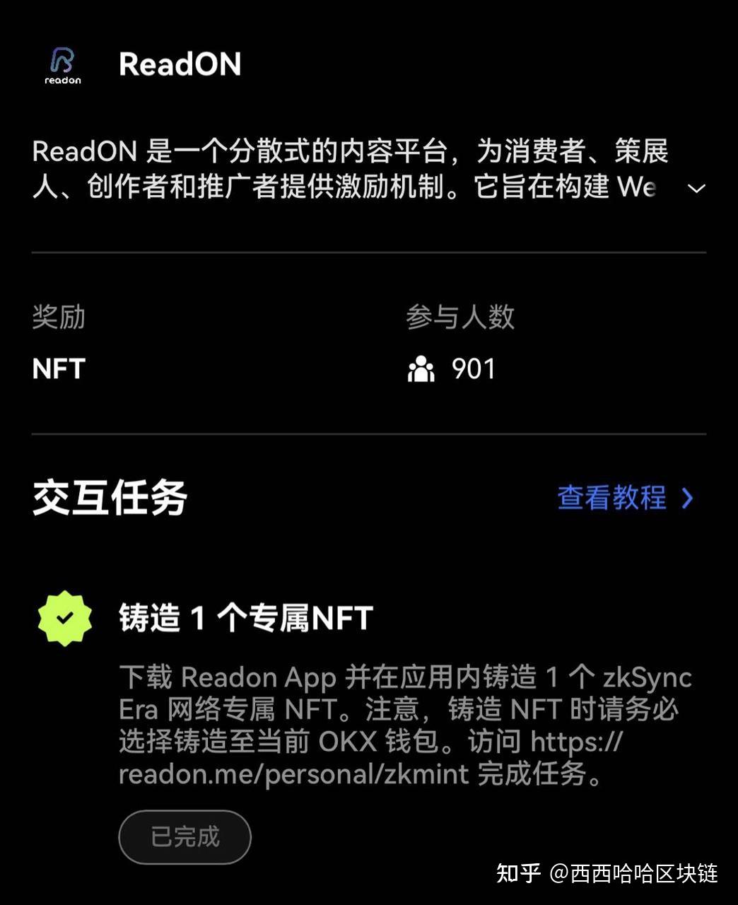 OK Cryptopedia活动第一期，5个NFT等你来拿 - 知乎