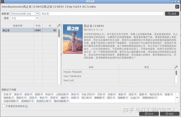 强迫症福音，让tinyMediaManager来成为你NAS影音库的贴身管家 - 知乎