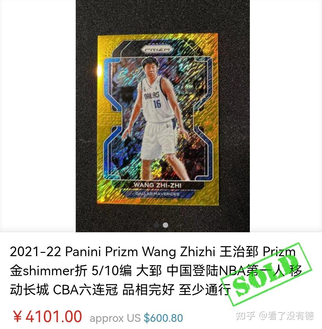 球星卡“折射”详谈：Prizm系列Hobby及其分支 - 知乎