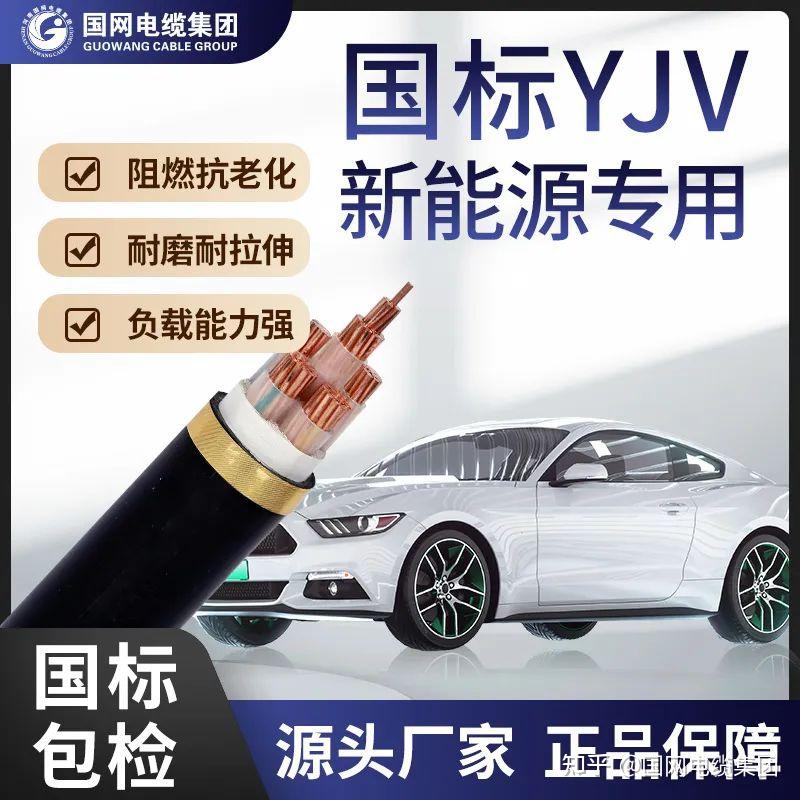 新能源汽车充电桩安装需要什么电缆 - 知乎
