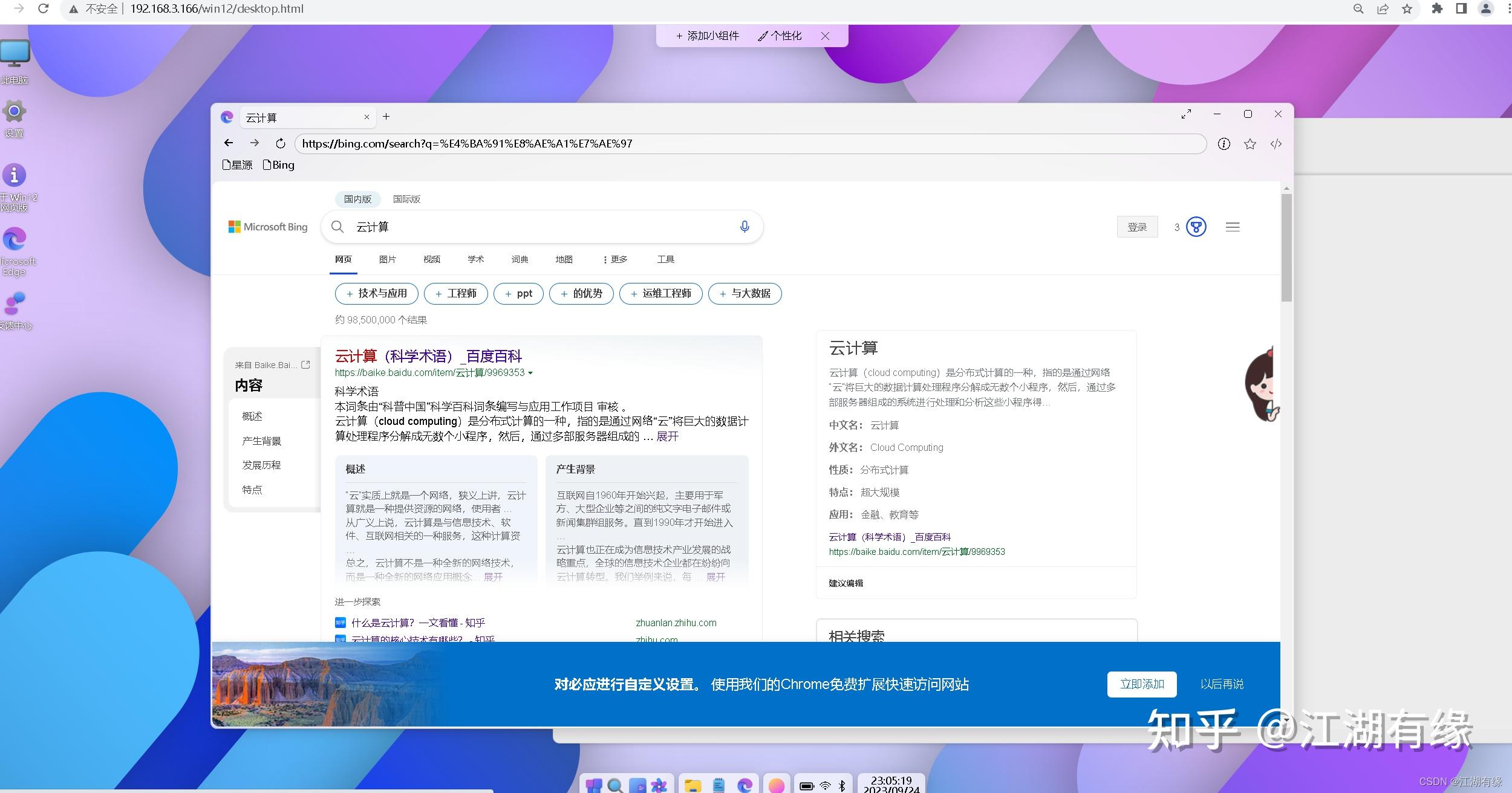 【好玩的开源项目】Windows 12网页版的部署与使用体验 - 知乎