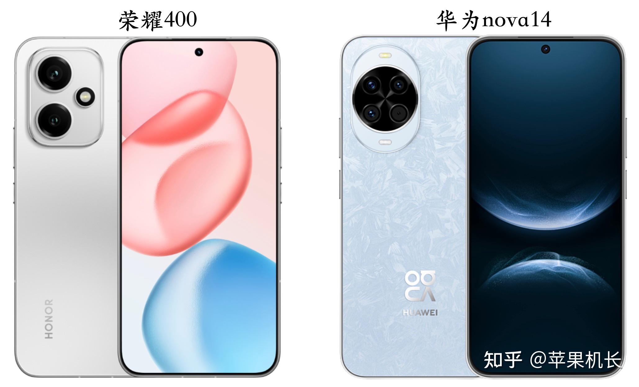 荣耀400和华为nova14怎么选？价格接近配置不同，第3点决定胜负 - 知乎