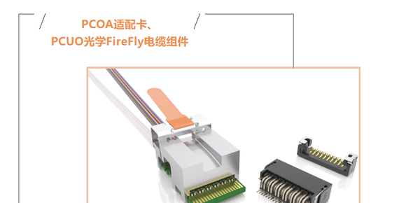 Samtec连接器技术前沿 | 新PCIe®Gen 4.0意外热添加功能 - 知乎