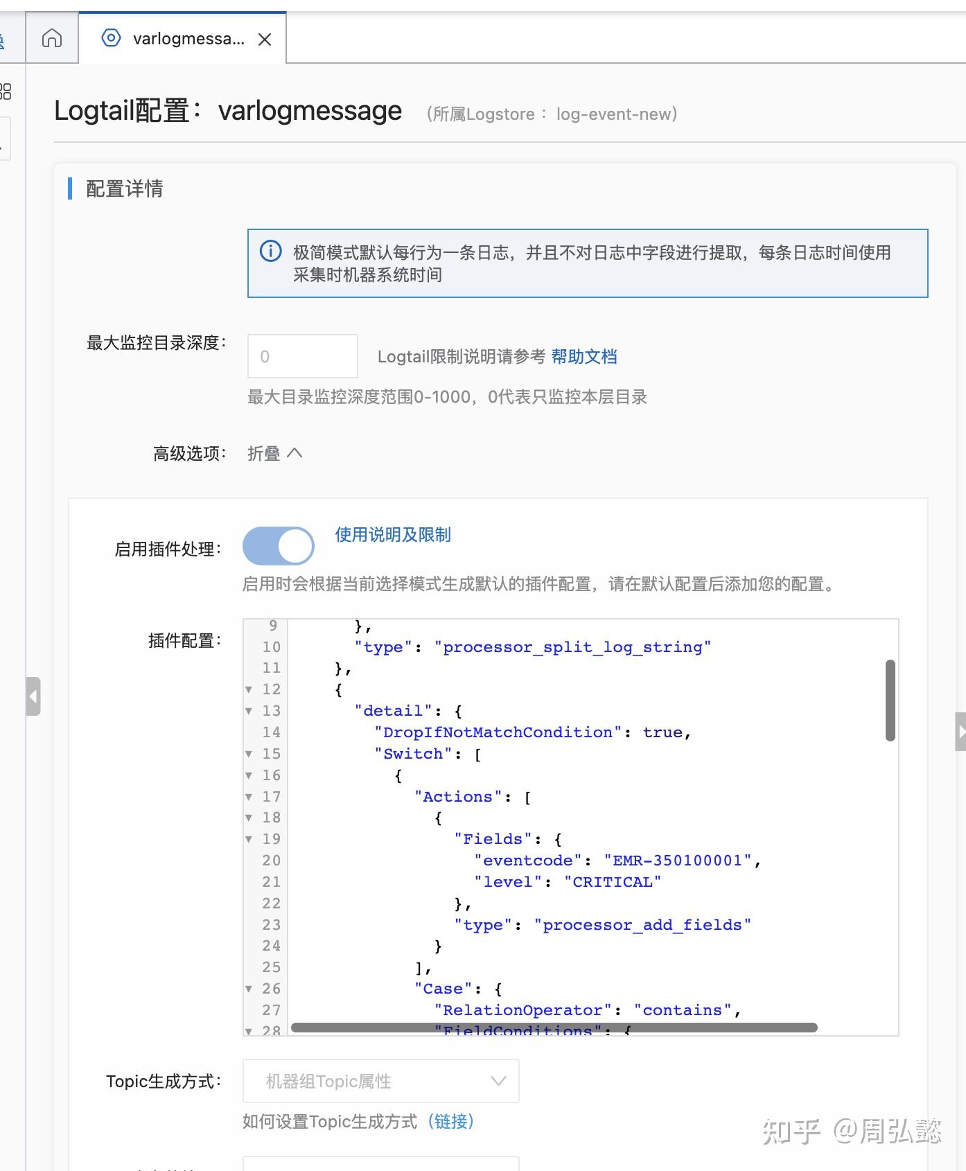 基于Logtail的阿里云EMR日志分析链路演进 - 知乎