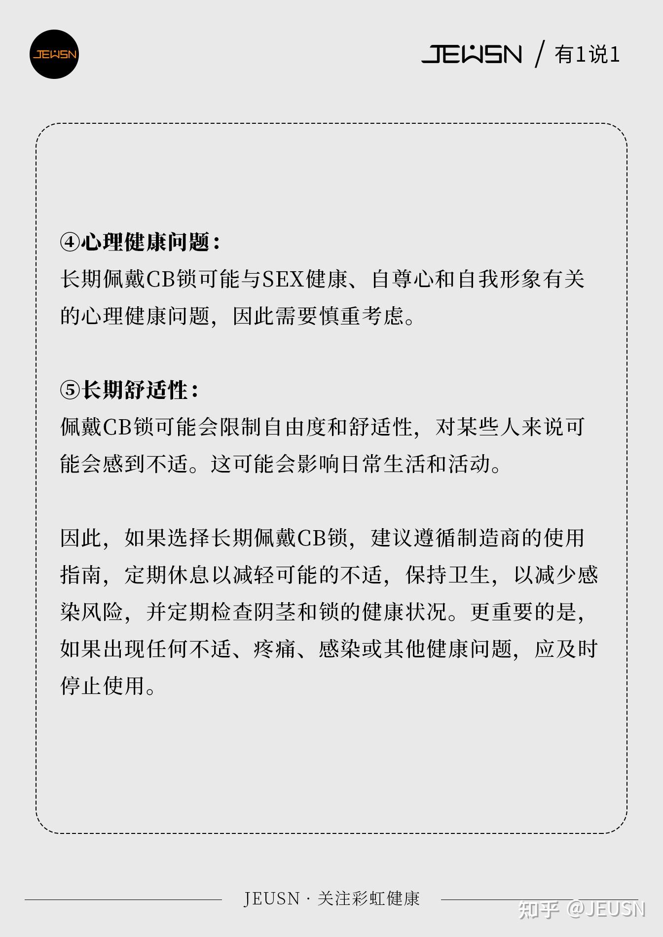 【JEUSN有1说1】戴CB锁要知道哪些事情？？ - 知乎