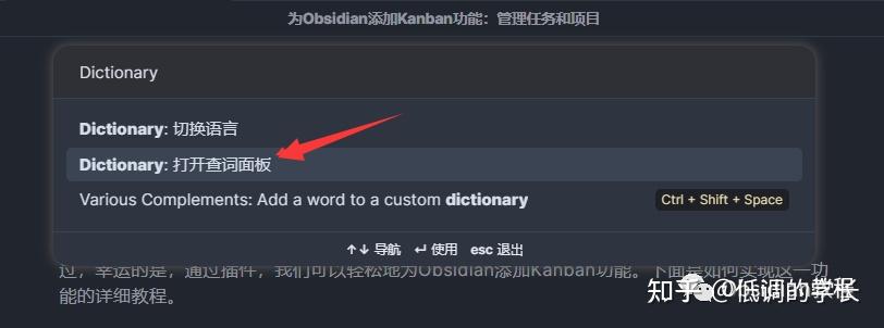 Obsidian插件：Dictionary一款用于Obsidian软件的多语言词典插件 - 知乎