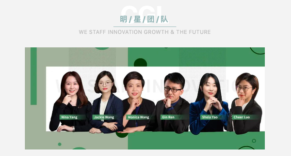 CGL明星团队：长期有耐心，陪伴客户穿越周期，打造中国的消费品牌 - 知乎