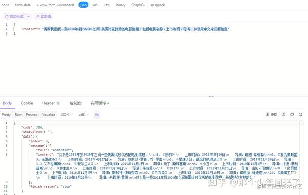 ChatGPT API 支持函数调用功能（相当于结构化输出json），真的太好用了 - 知乎