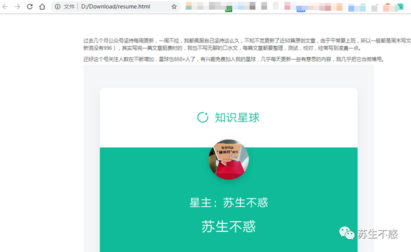 用 Markdown 来写简历和 Ppt 知乎