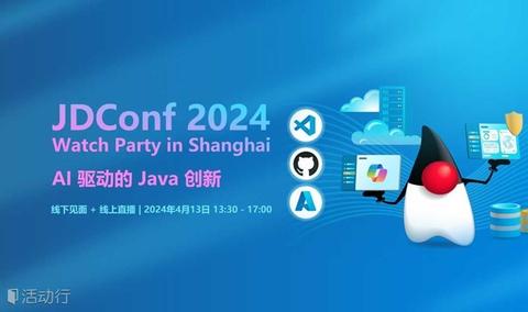 JDConf 2024 Watch Party in Shanghai｜AI 驱动的 Java 创新 - 知乎