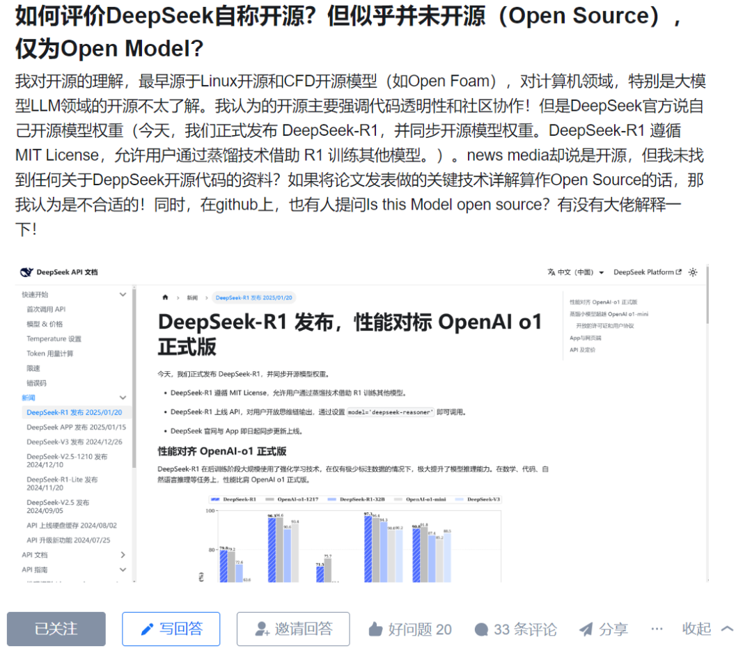 DeepSeek到底是真开源还是假开源？业内人士：已经有足够多细节值得学习 - 知乎