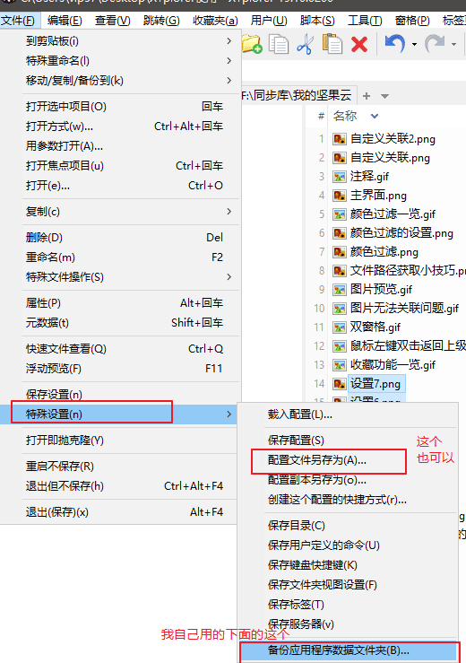 XYplorer基础入门设置篇详细图文 - 知乎