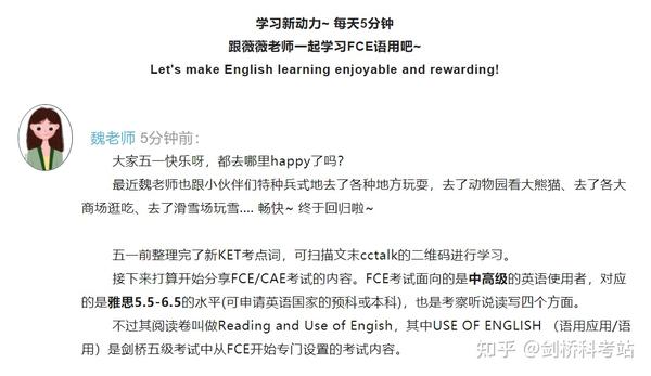 FCE | 阅读卷中的Use of English考察什么？ - 知乎