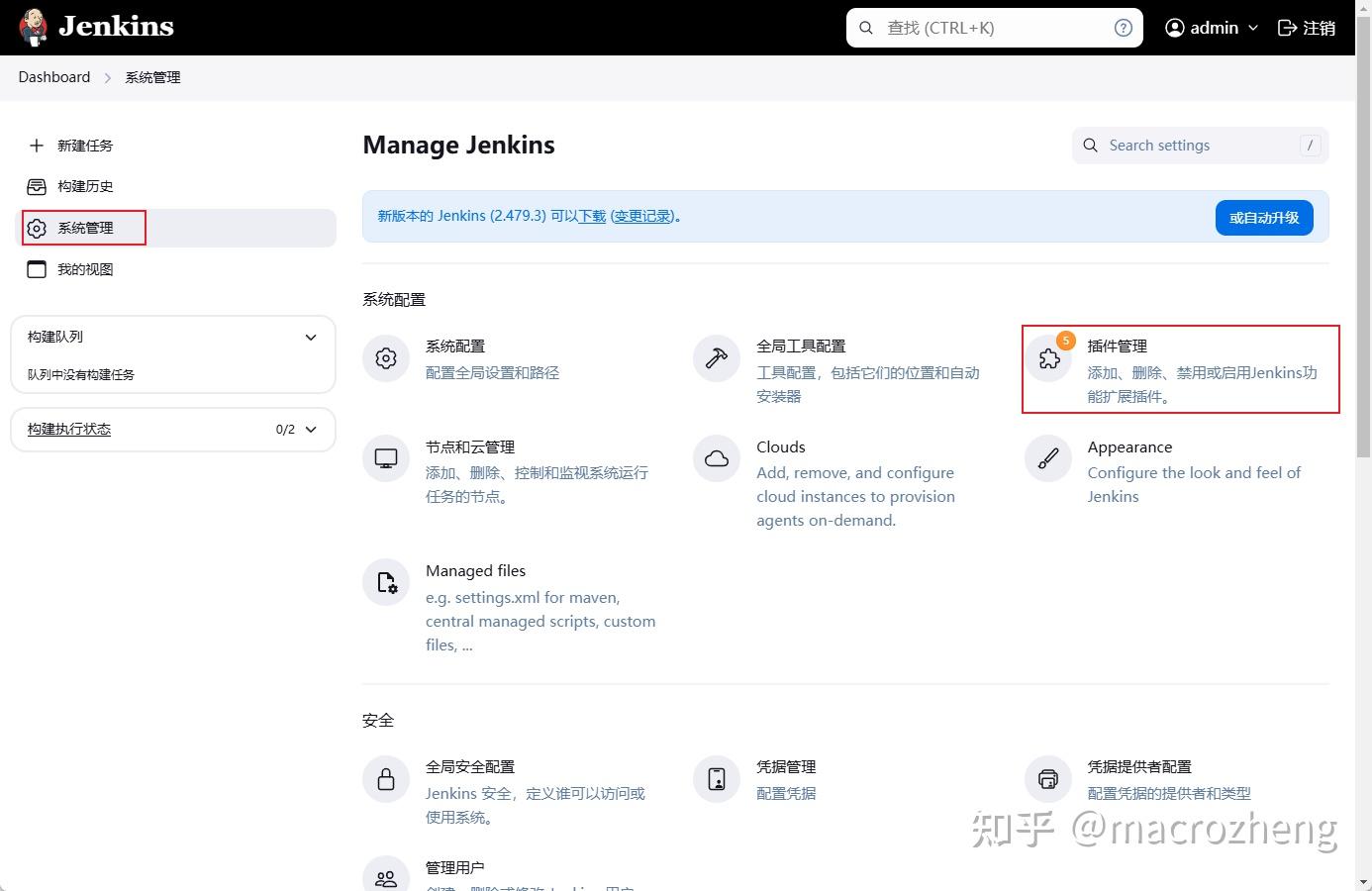 Jenkins丝滑的打包部署，一套带走！ - 知乎