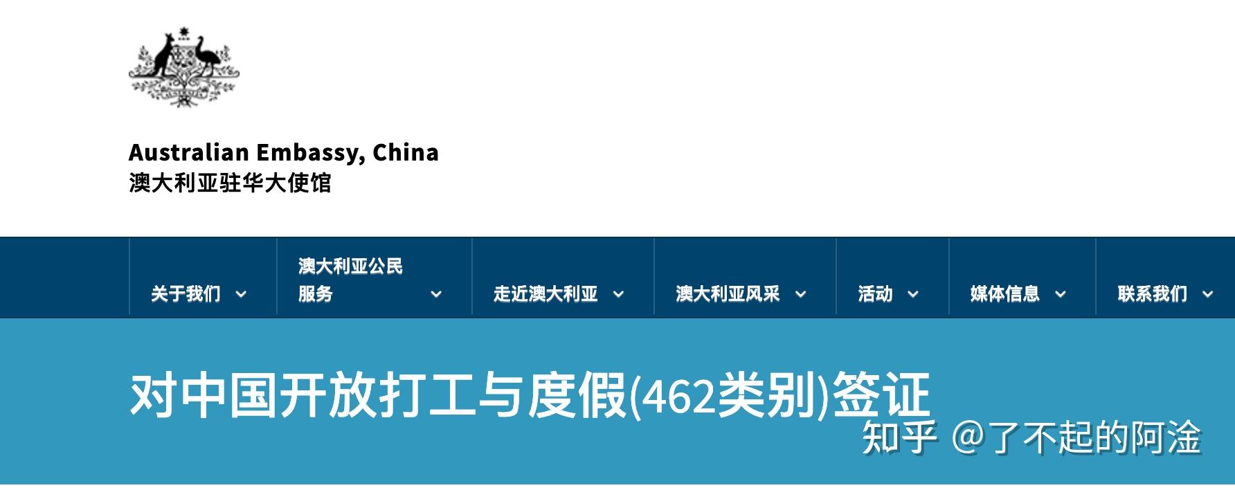 23/24财年澳洲WHV开放预注册！速来查看完整申请流程 - 知乎