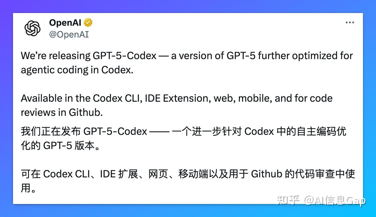 OpenAI 强势发布 GPT-5-Codex，连续编程 7 小时，程序员饭碗还稳吗？ - 知乎