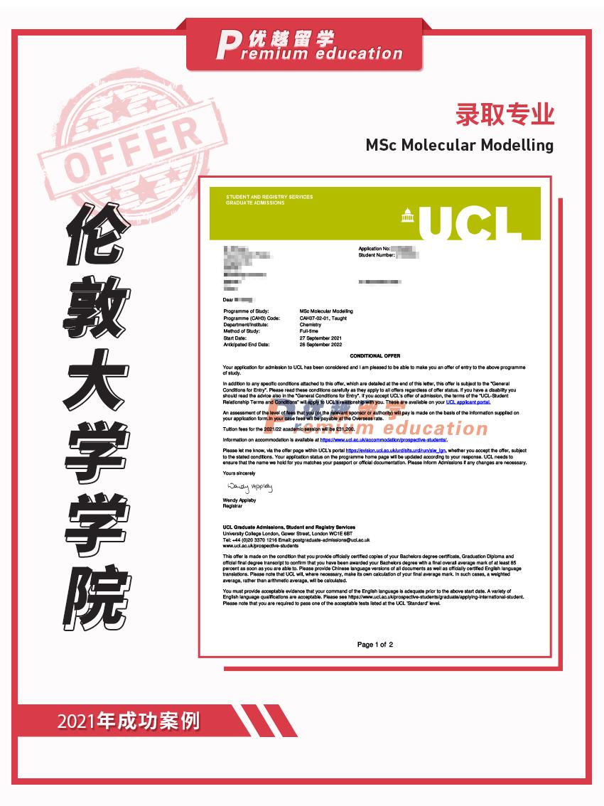 【优越留学】英国G5名校申请案例：均分90+，211学霸不到20天拿下UCL offer - 知乎
