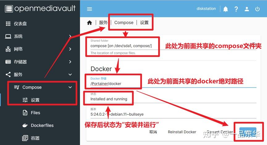 OMV 6.4 安装Docker - 知乎