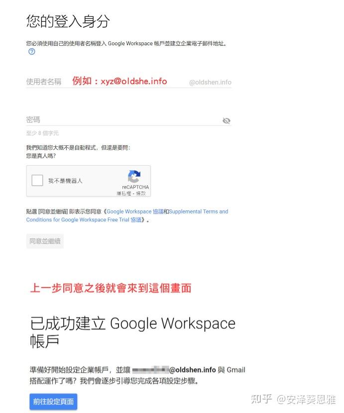 2023年谷歌企业邮箱申请步骤 Google Workspace - 知乎