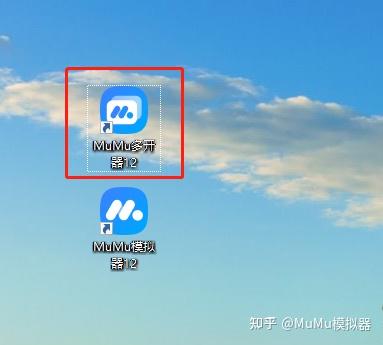 MuMu模拟器12如何多开？ - 知乎