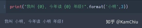 Python字符串格式化，format()格式化函数详细使用 - 知乎