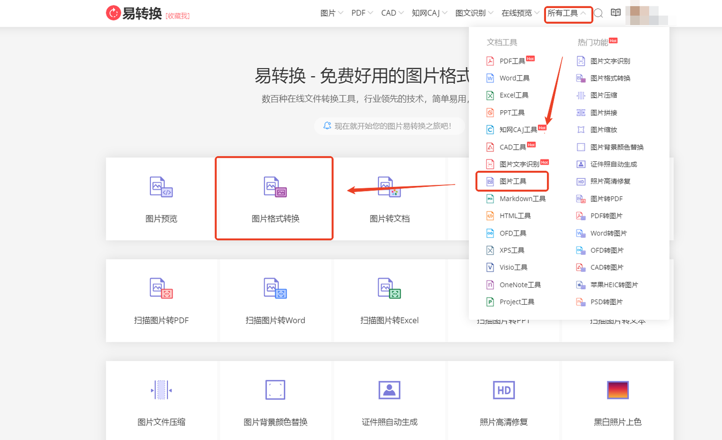 一键搞定！四种webp转换gif教程来啦！ - 知乎