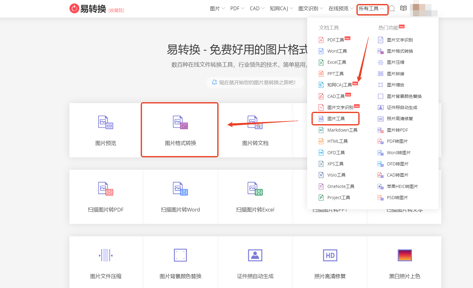 一键搞定！四种webp转换gif教程来啦！ - 知乎