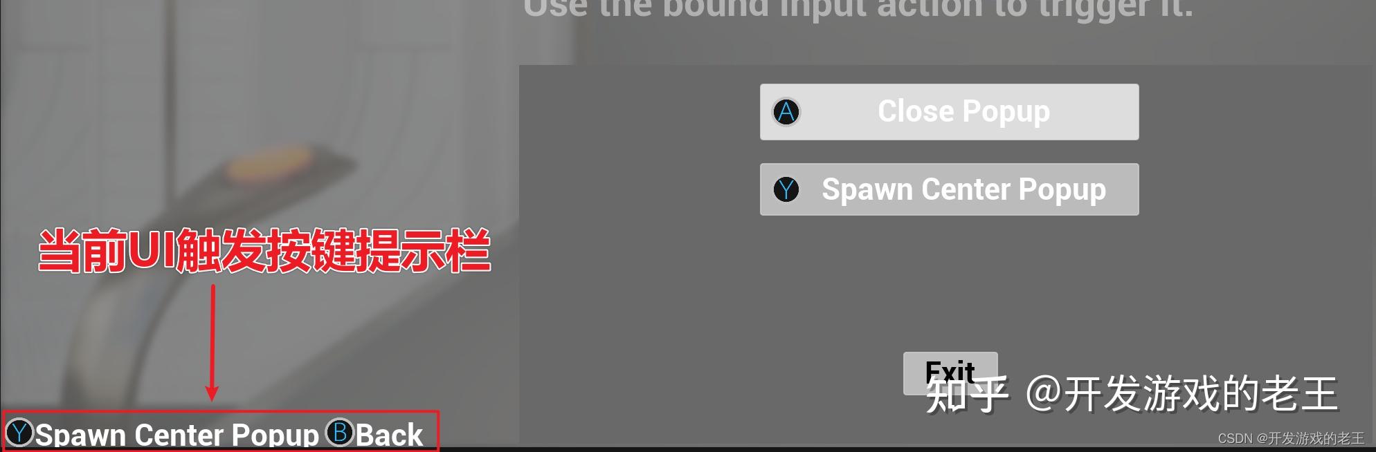 官方项目《内容示例》中Common UI部分笔记：Common UI 分场景使用教程 - 知乎