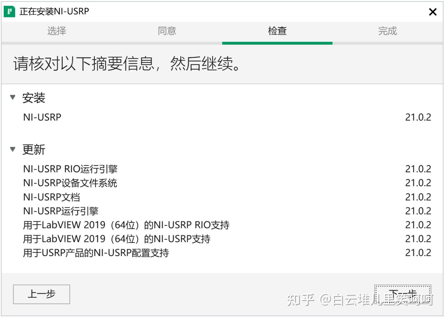 4.2 NI-USRP驱动安装与检测 - 知乎