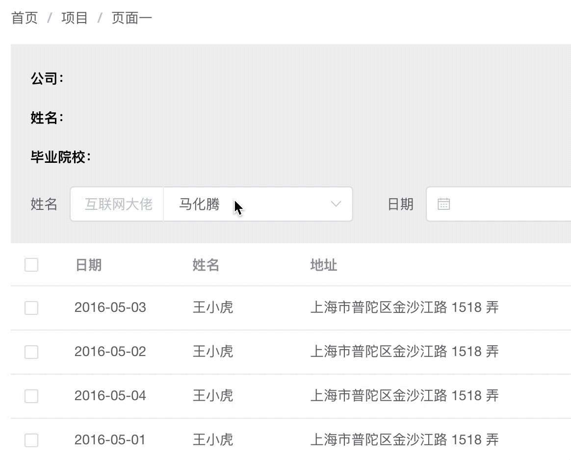 Element-UI中Select选择器详解 - 知乎