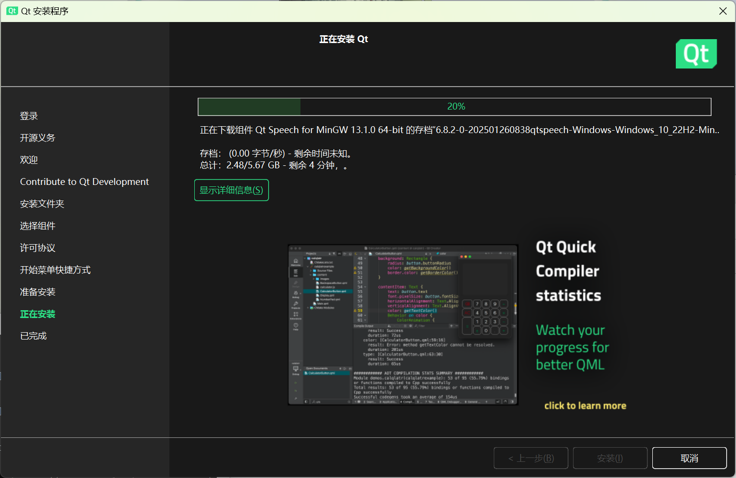 Qt6.8.1下载错误+Error transferring+server replied: Forbidden - 知乎