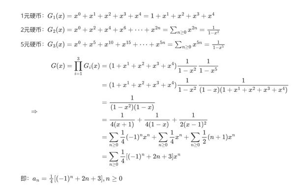 浅谈OGF普通生成函数 - 知乎