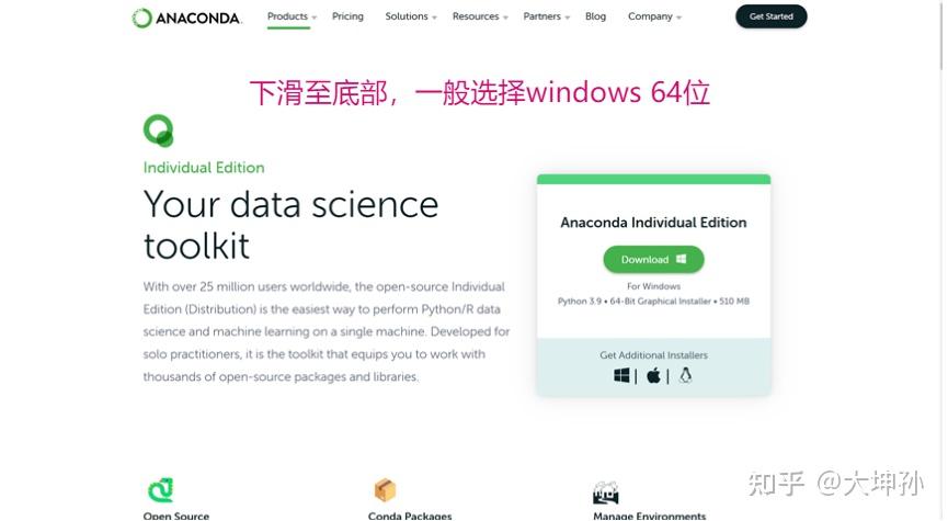 Anaconda安装、python虚拟环境创建 知乎