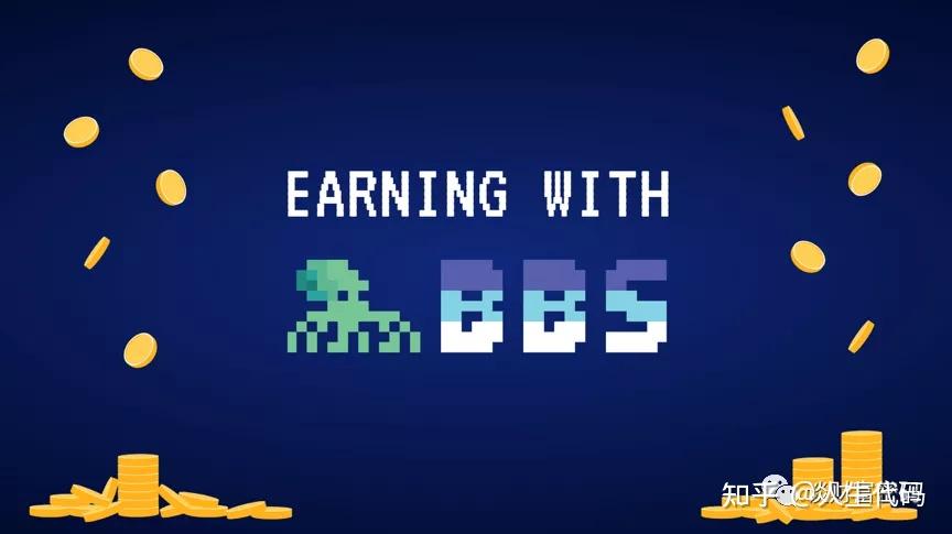 关于 BBS ，你了解多少？ - 知乎