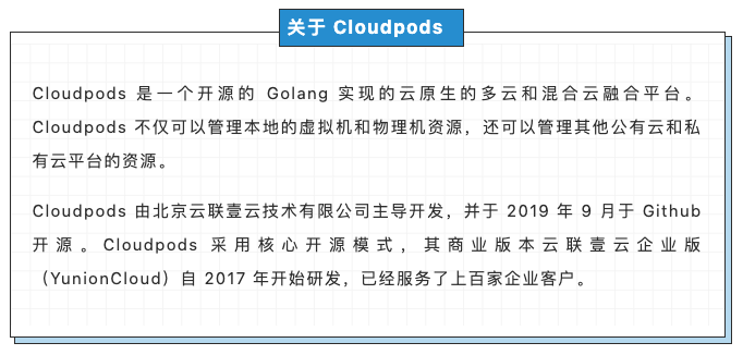 新版发布 | Cloudpods v3.10.6 和 v3.9.14 正式发布 - 知乎