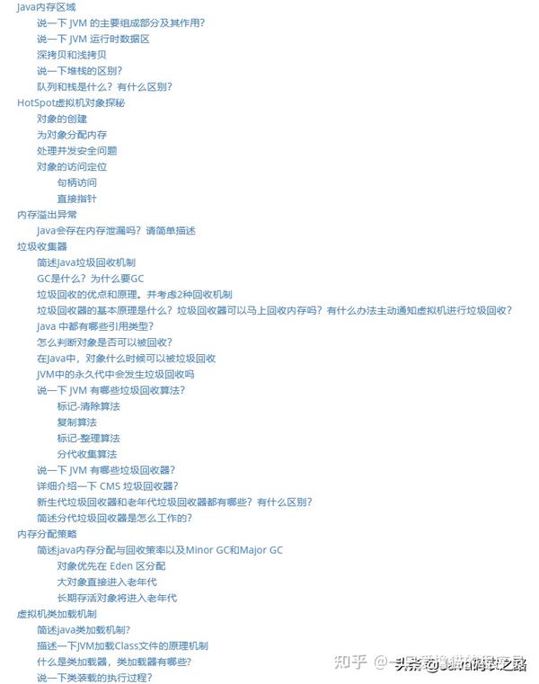 夜读互联网java开发24大专题，终入p7 知乎