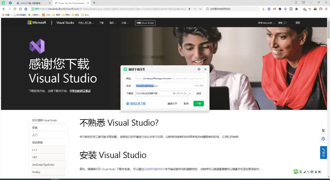 C#编程开发工具Visual Studio 2022下载安装 - 知乎