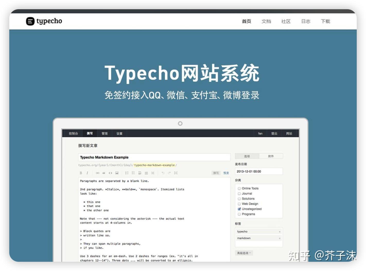 个人博客网站推荐-Docker安装部署Typecho - 知乎
