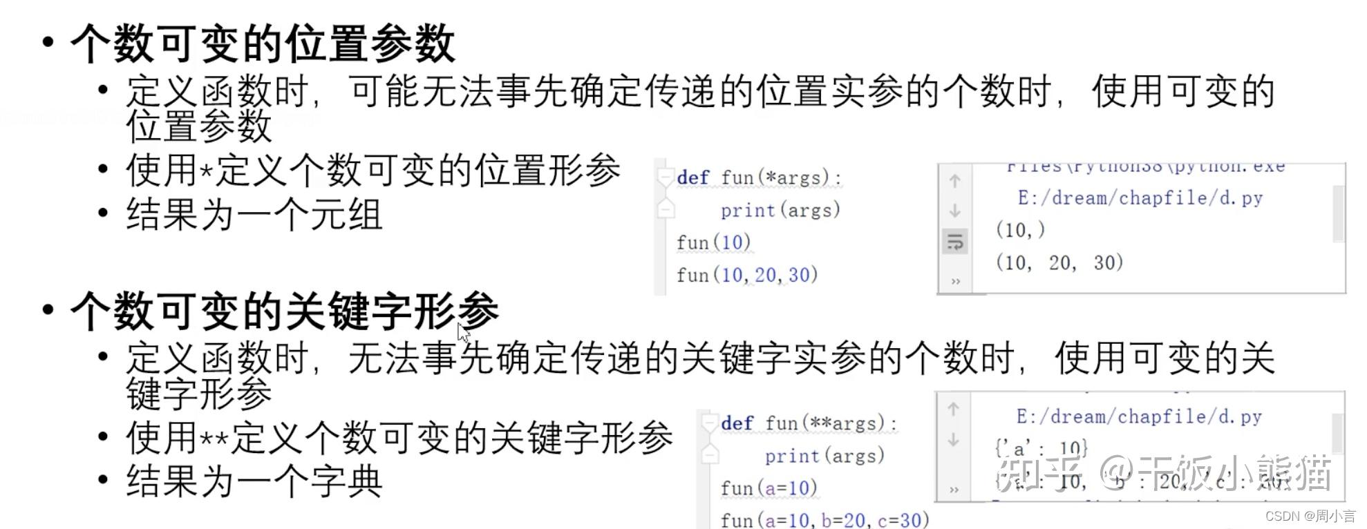 你可能不会知道的python函数 知乎 9479