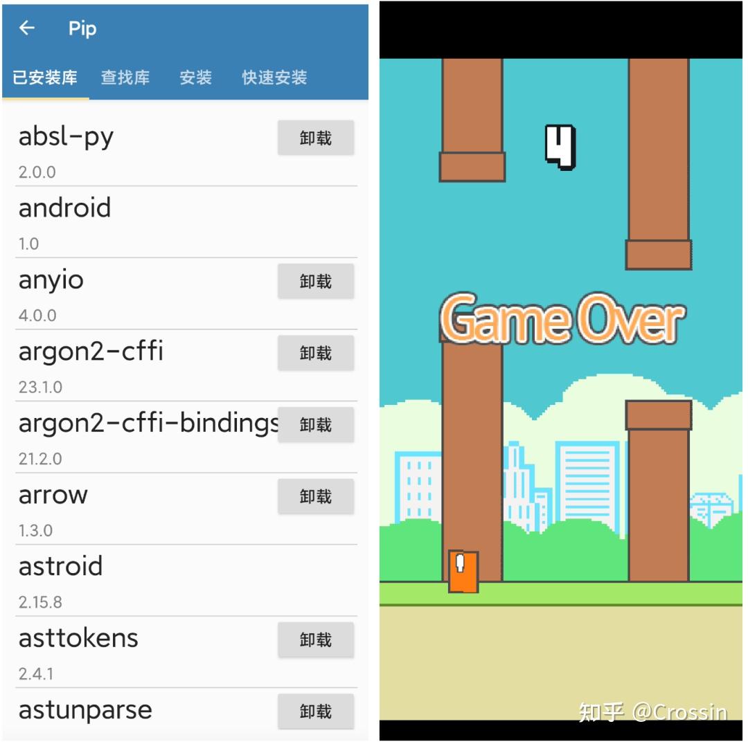 如何在手机上写Python--安卓篇