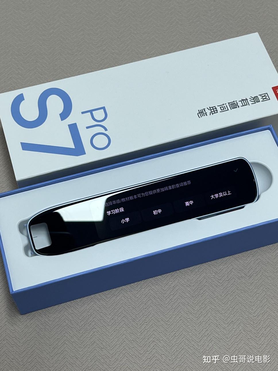 【2025暑期必备学习神器分享】有道词典笔S7Pro如何帮助孩子在暑假期间“争分夺秒” - 知乎