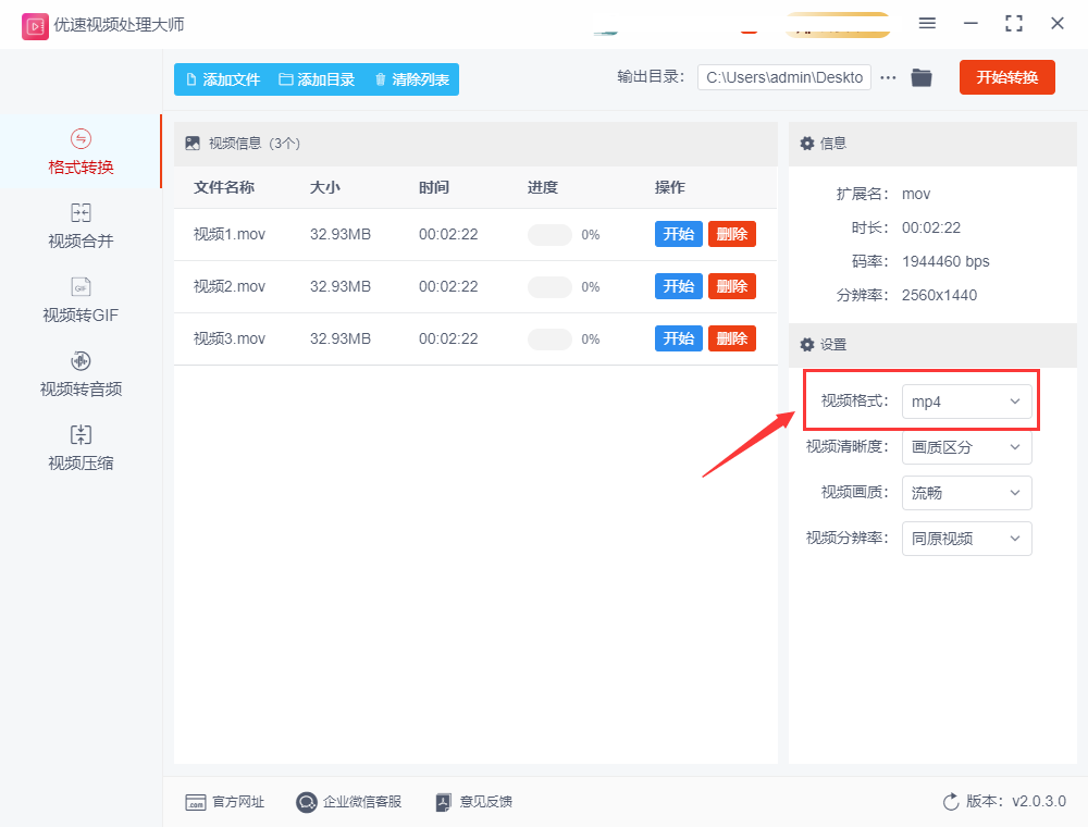 mov格式的视频怎么转换mp4？分享4个很简单的方法 - 知乎