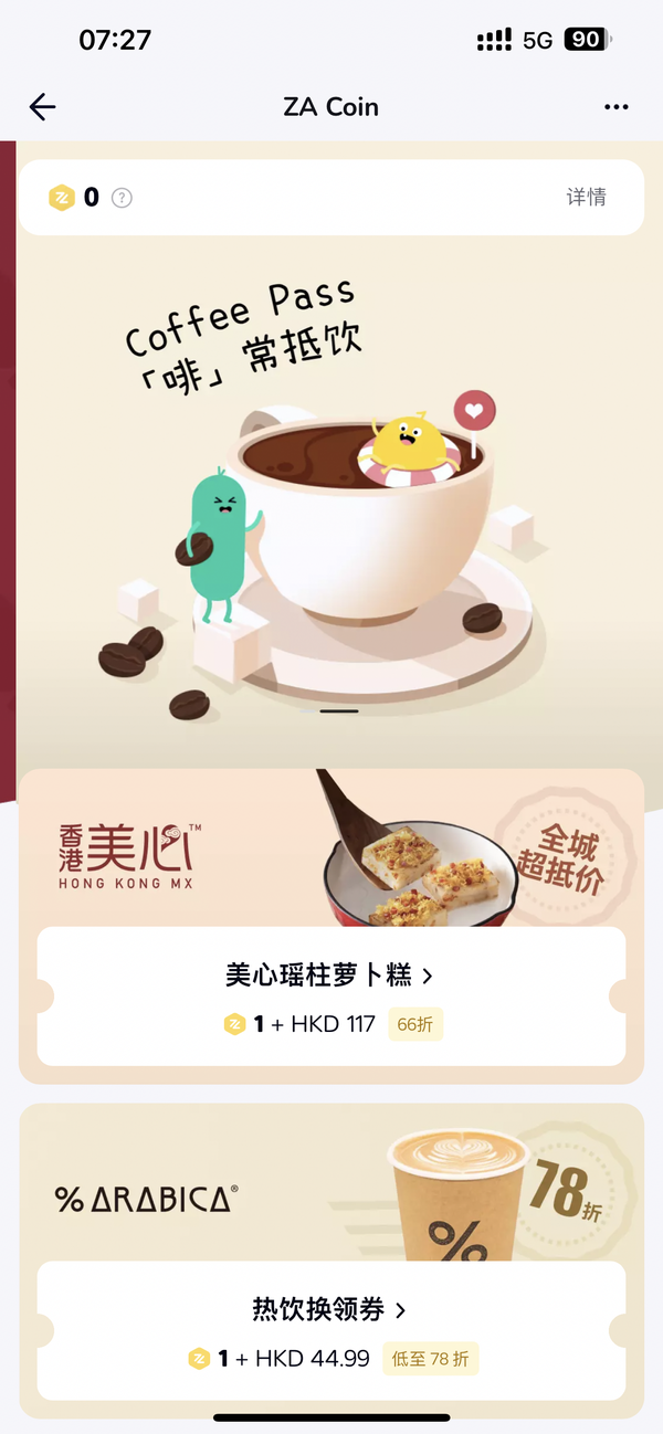 去香港就能开的香港银行，香港排名第一的宝藏虚拟银行------ZA bank（众安银行） - 知乎