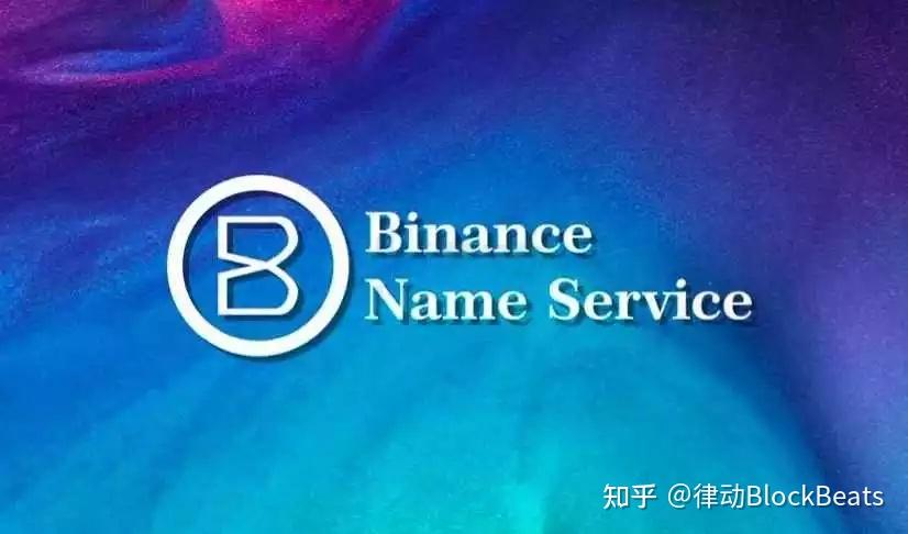 BNS：BNB链上的去中心化域名系统及 DID 账户体系 - 知乎