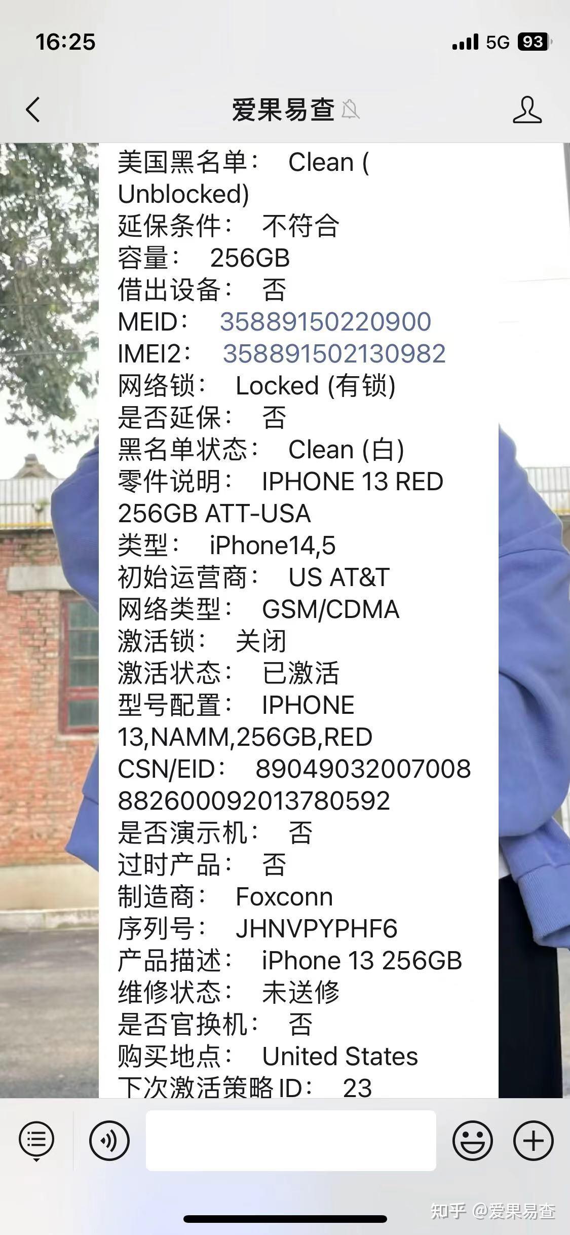 粉丝3000入手美版iPhone13 256G，群友:肯定有猫腻 - 知乎