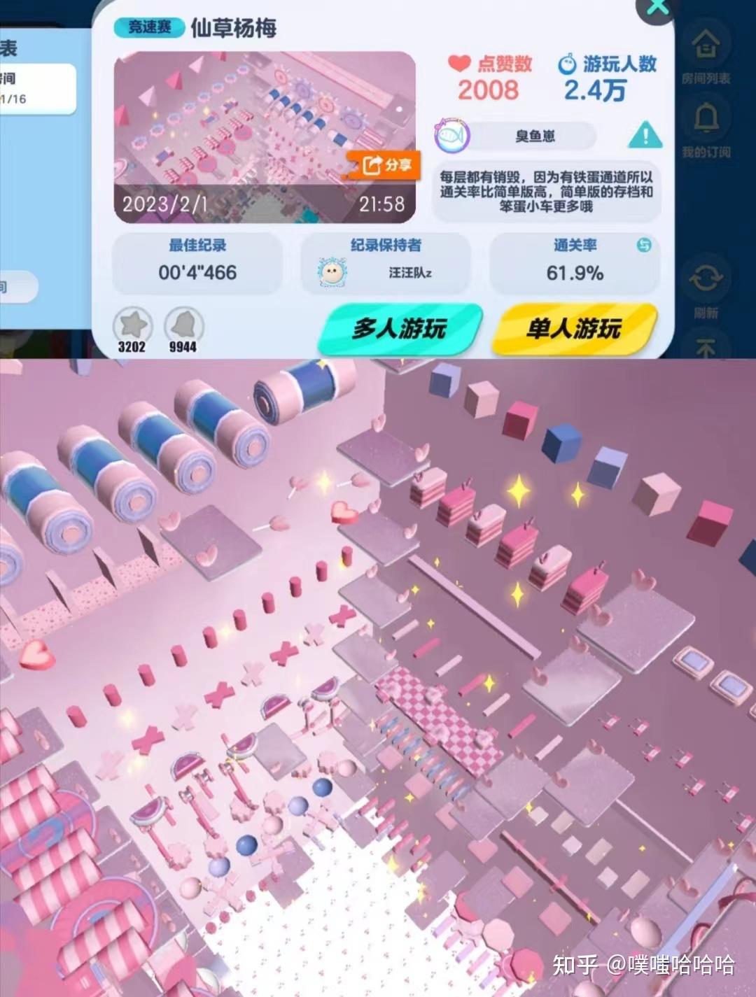 《蛋仔派对》：快和你的蛋搭子一起去这些地图打卡吧！ - 知乎