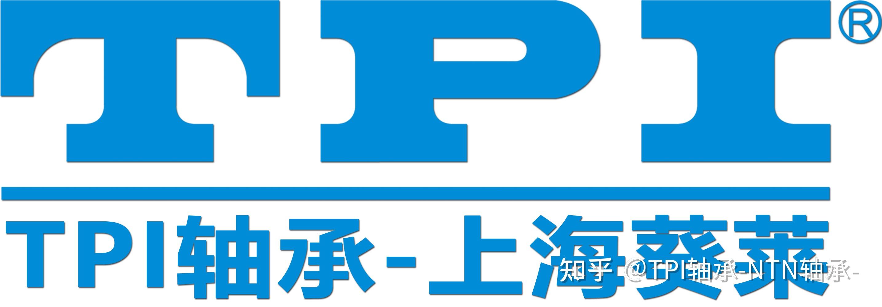 TPI轴承-上海葵莱贸易有限公司 介绍 - 知乎