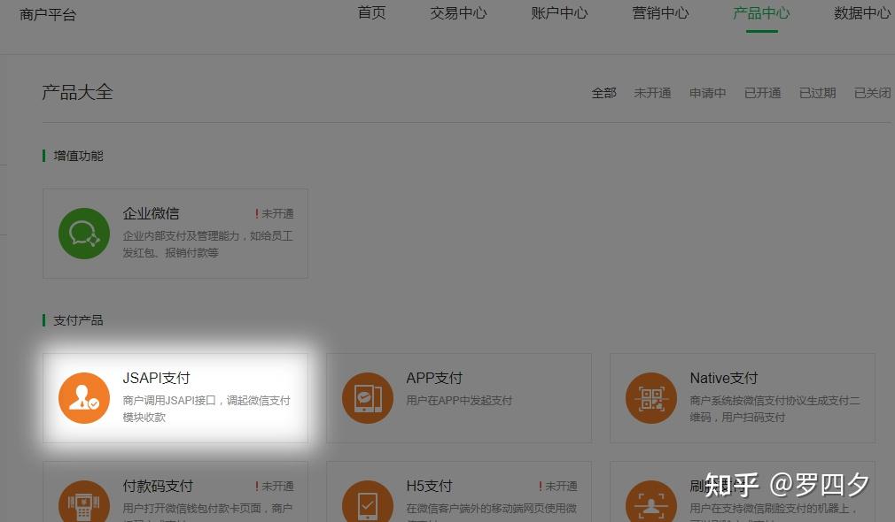 记录微信jsapi支付 - 知乎