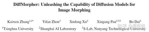 CVPR 2024 | DiffMorpher：实现两张图像间的平滑变形 - 知乎